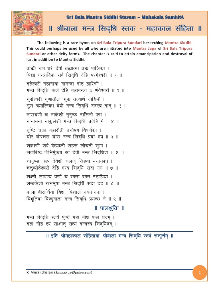 Sri Bala Mantra Siddhi Stavam - Mahakala Samhita | PDF | Hindu Theology ...