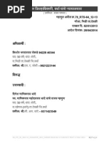 Chatursima Form PDF 1 | PDF