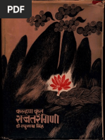 Rajatarangini of Kalhana II - Vishwabandhu - Part1 | PDF | Foreign ...