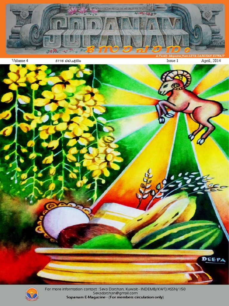 Sopanam E Magazine Vol 4 Issue 1 | PDF | Yoga | Cognitive Science