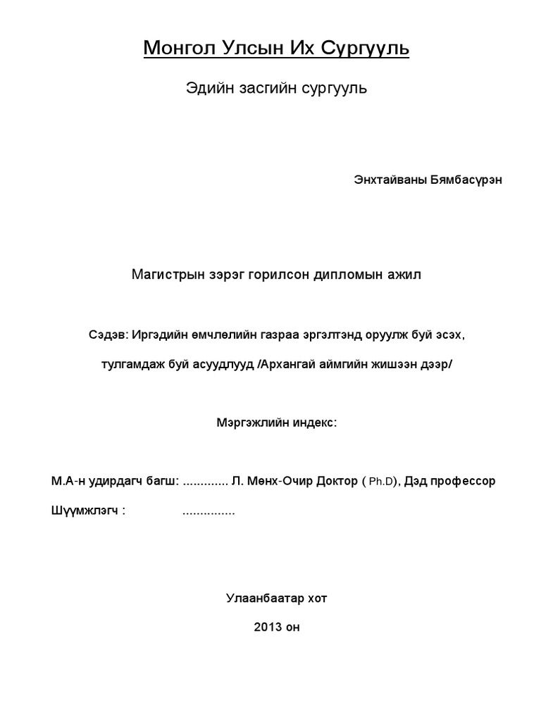 Zasvar | PDF