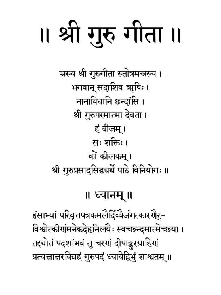 Guru Gita | PDF