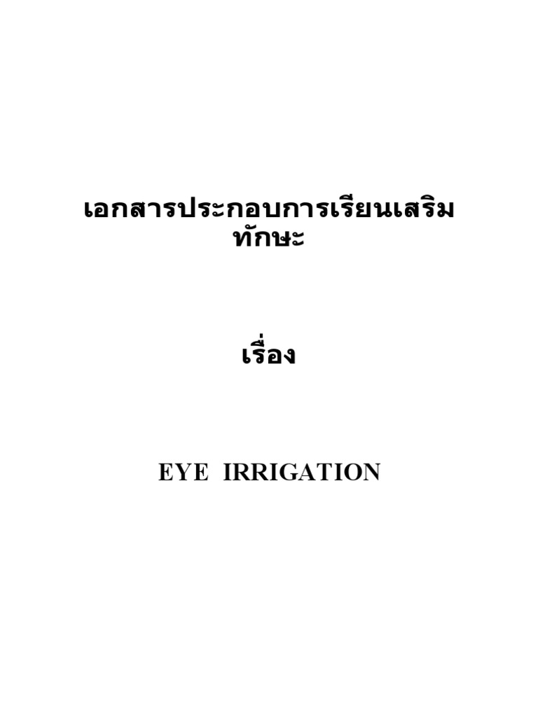 Eye Irrigation | PDF