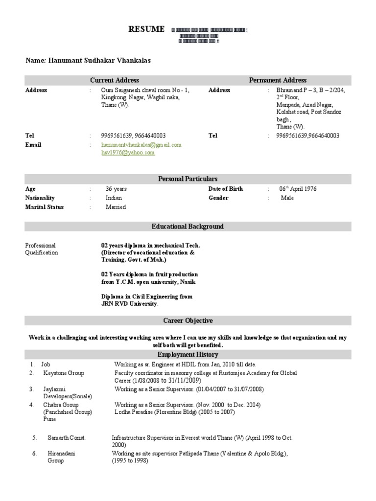 Hanumant Vhankalas Resume | PDF