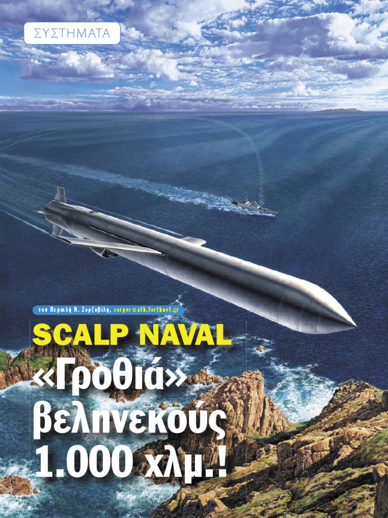 Scalp Naval | PDF