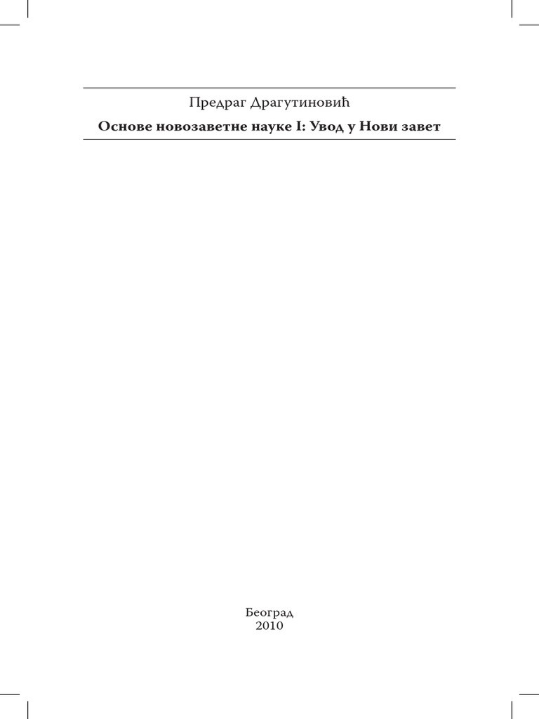 Uvod U Novi Zavet - Dragutinovic | PDF