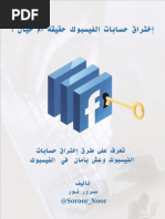 Termux تعلم | PDF