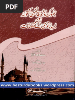 Dars e Irshad Us Sarf by Mufti Ahmad Mumtaz | PDF