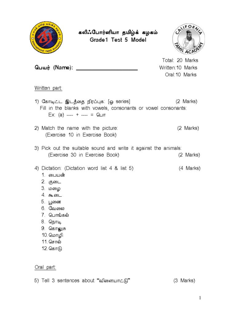 Grade 1 Test 5 Model Assessment | PDF
