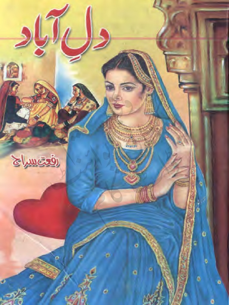 Dil e Abad by Riffat Siraj Part 1 Urdu Novels Center | PDF