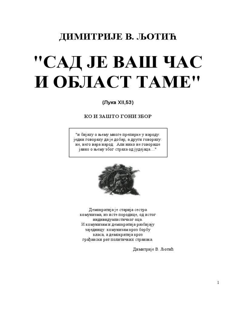 Dimitrije Ljotic | PDF