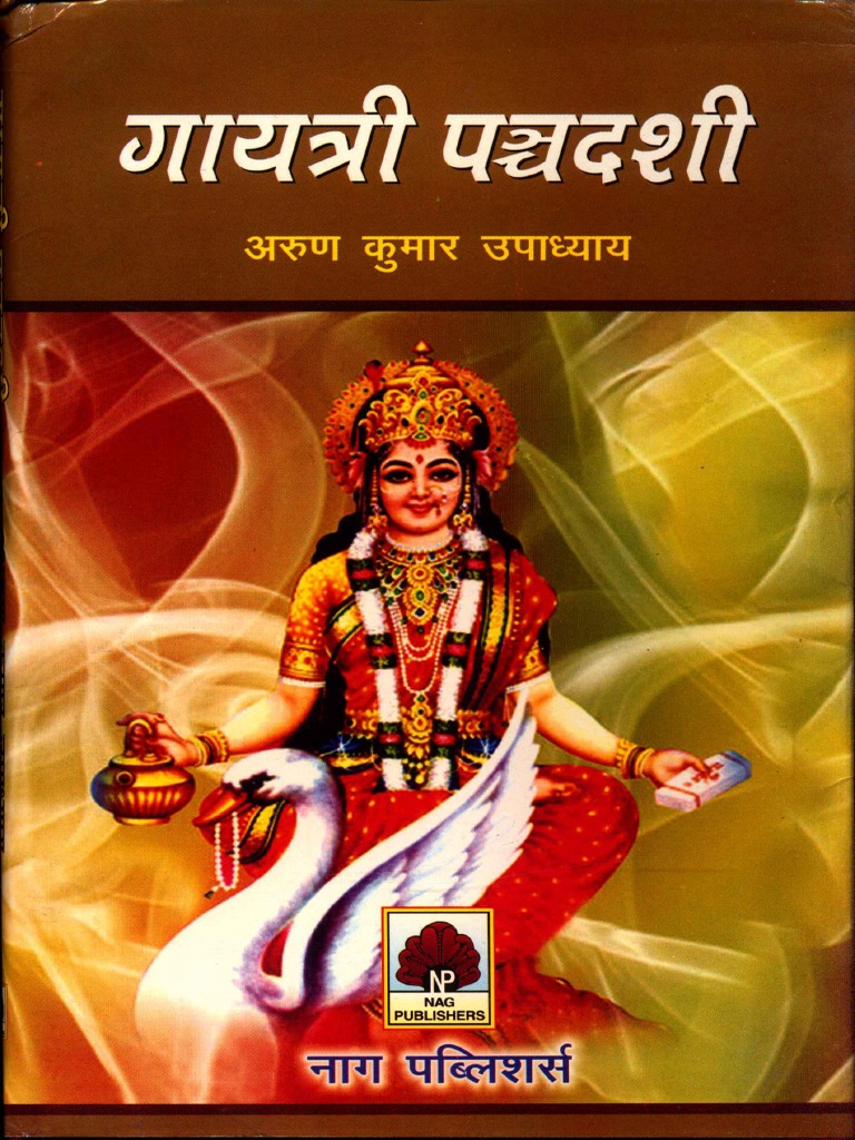 Gayatri Panchadashi - Arun Kumar Upadhyaya | PDF Gayatri Panchadashi - Arun Kumar Upadhyaya | PDF