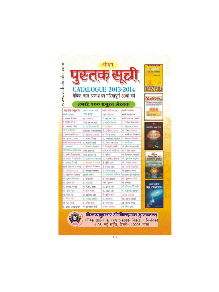 Vedic Books and Values Catalogue | PDF