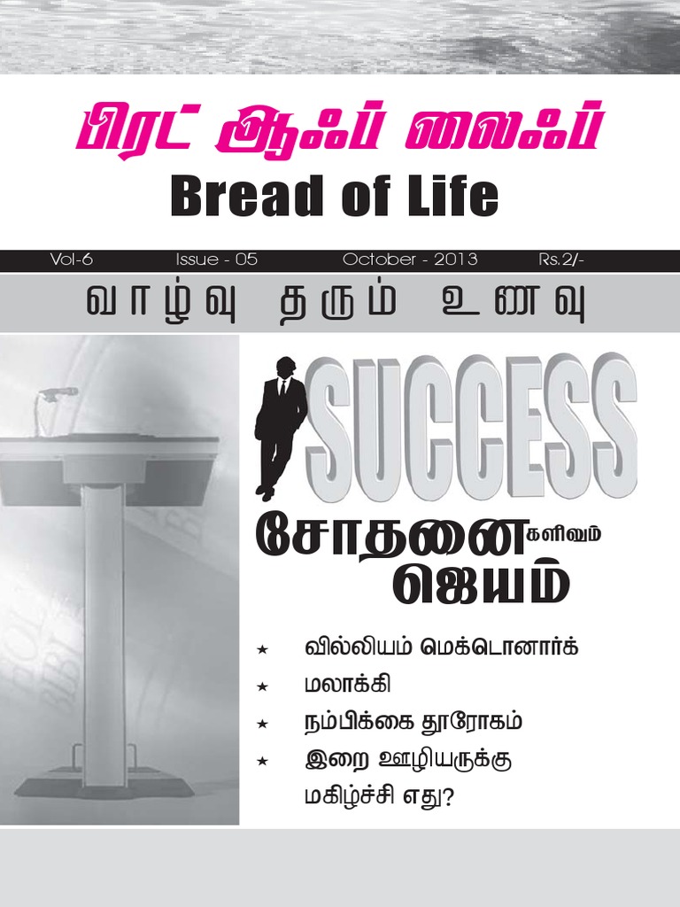 Bread of Life - Oct 2013 | PDF