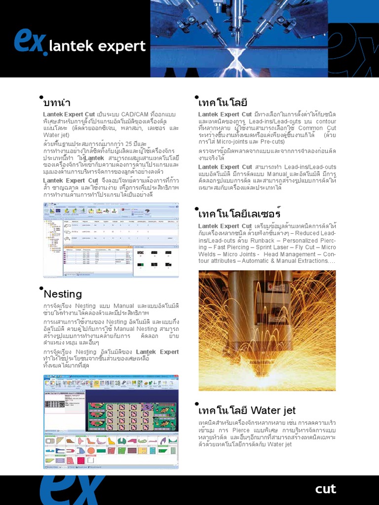 Lantek Expert Cut 1p (TH)