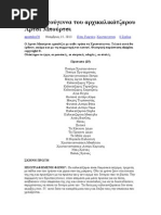 ΘΕΑΤΡΙΚΟ ΧΡΙΣΤΟΥΓΕΝΝΩΝ | PDF