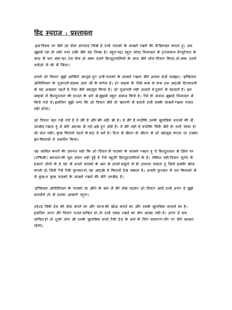 Hind Swaraj Hindi | PDF