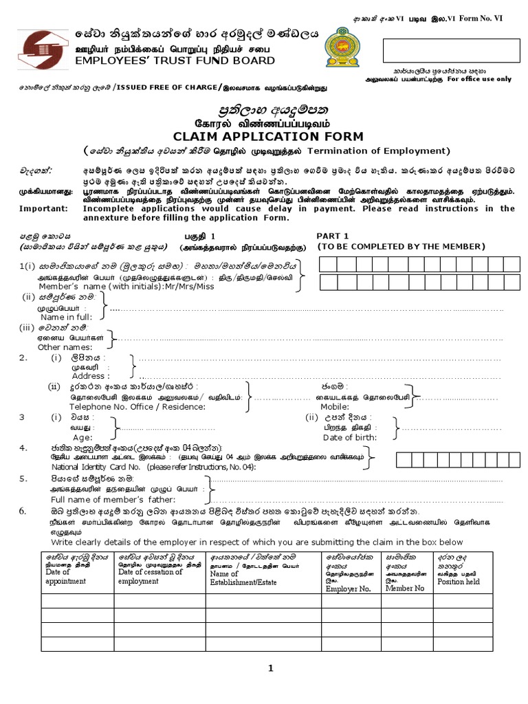 ETF Form | PDF