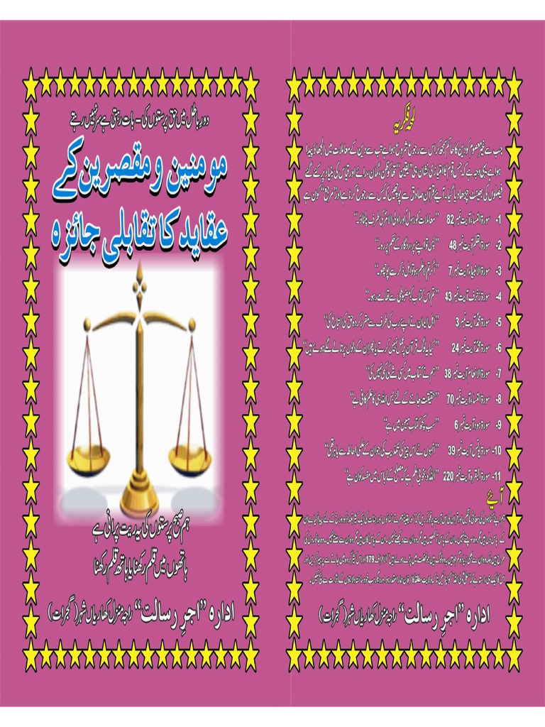 Sects in Shia Islam | PDF