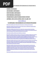 ΑΠΟΔΕΙΞΗ ΕΙΣΠΡΑΞΗΣ ΠΟΣΟΥ | PDF