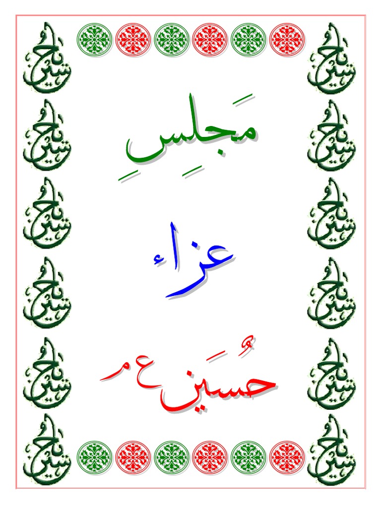 Book of Noha and Madeh | PDF | Islamic Branches | Husayn Ibn Ali