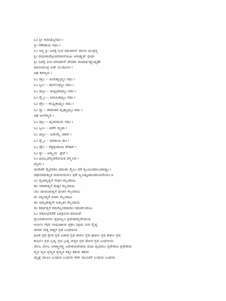 Vichitra Veera Hanuman Mala Mantra in Kannada | PDF | Language Arts & Discipline