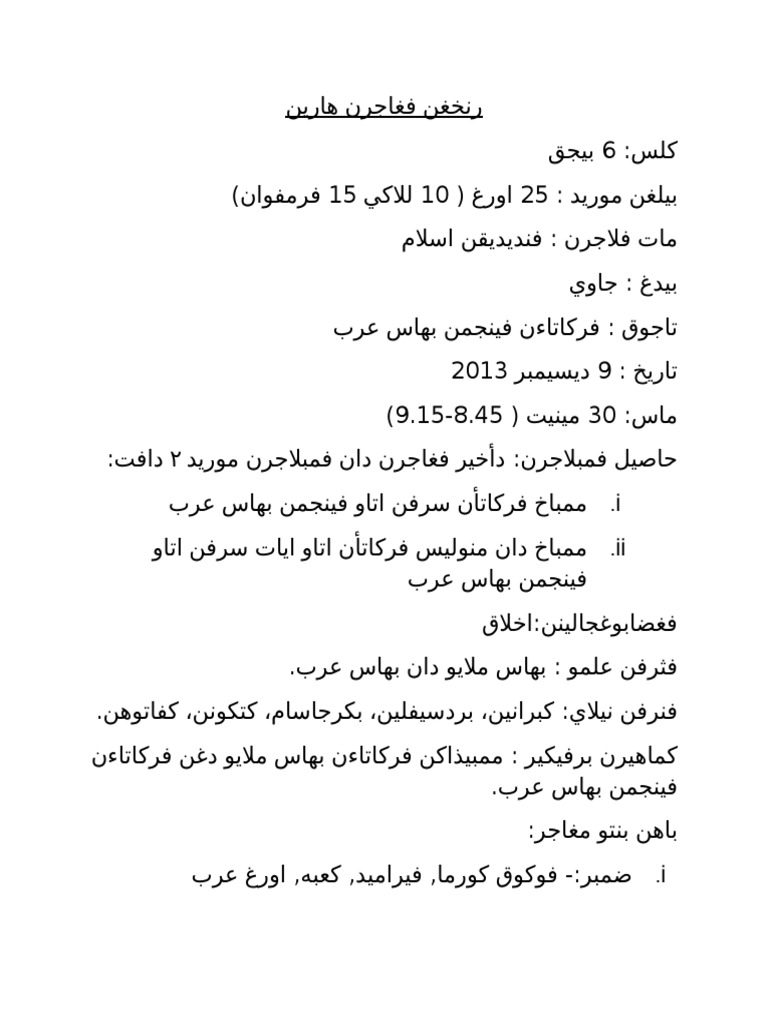 Contoh Rancangan Pengajaran Harian Jawi | PDF