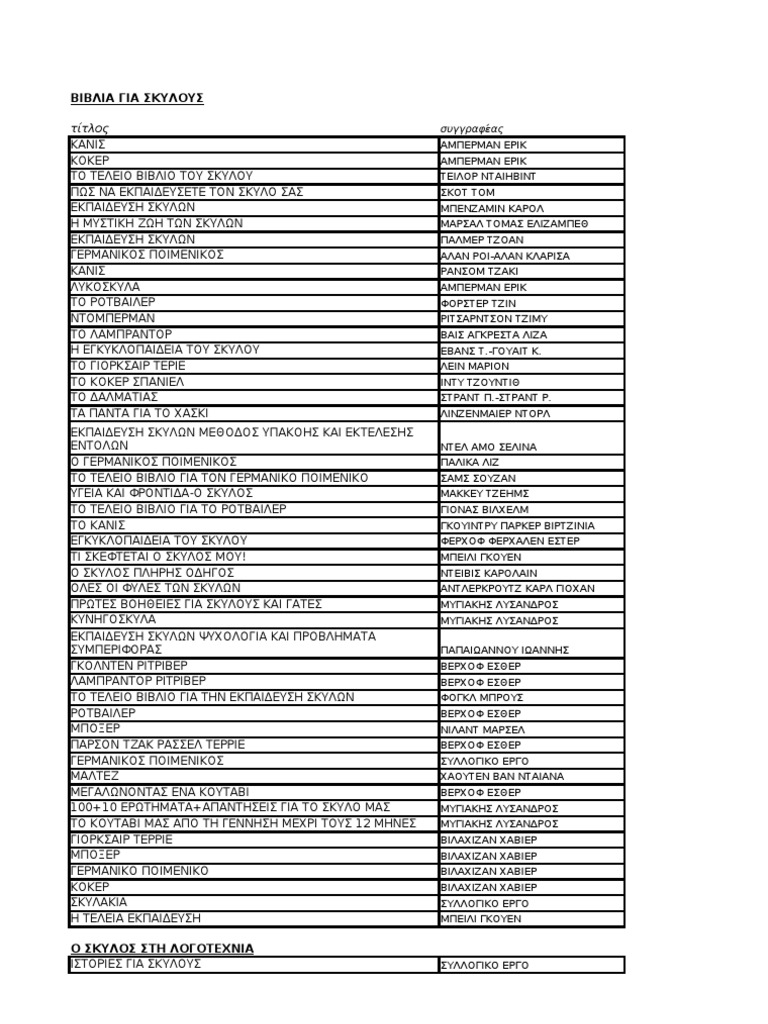 Ianos Animalbiblio | PDF