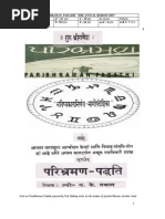 A Textbook of Varshaphala | PDF | Self-Improvement | Religion ...
