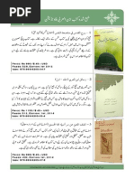 Kalam Bahoo by - Hazrat Sultan Bahoo | PDF