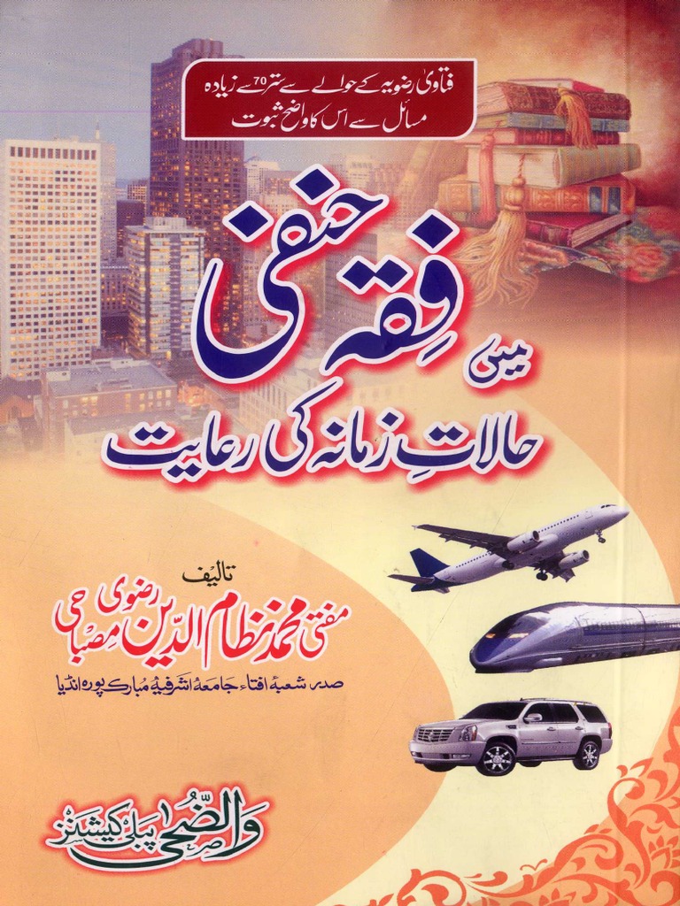 Fiqa Hanafi Main Halat e Zamana Ki Riyayat by Mufti Nizam Uddin | PDF