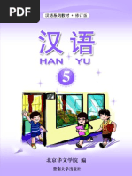 Hanyu 1 Workbook | PDF