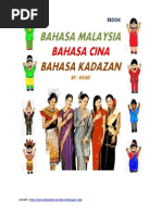 Subanen Mini - Dictionary | PDF