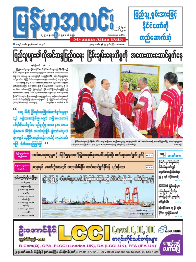Myanma Alinn Daily: TWGJ (53) TRSWF | PDF | Organic Compounds | Carbon ...