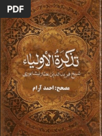 Ism Mawsool Flashcards Used in Conjunction With Bayyinah TV's 'Arabic ...