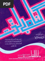 Taleem - Ul - Islam - Urdu | PDF