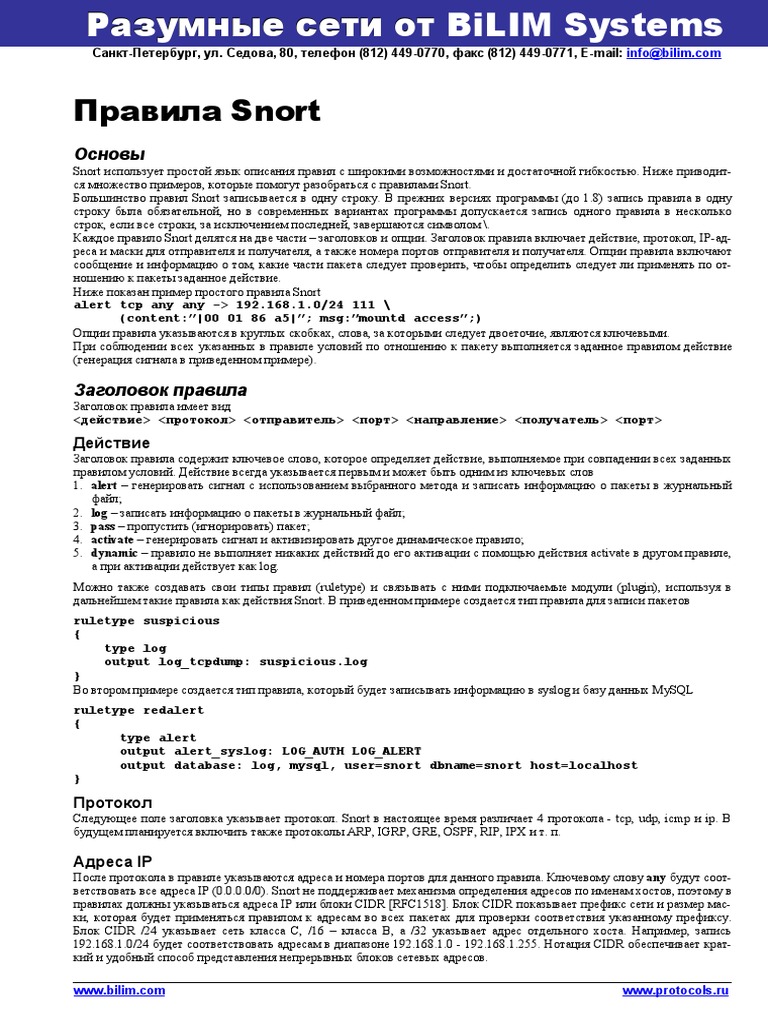 Snort Rules | PDF