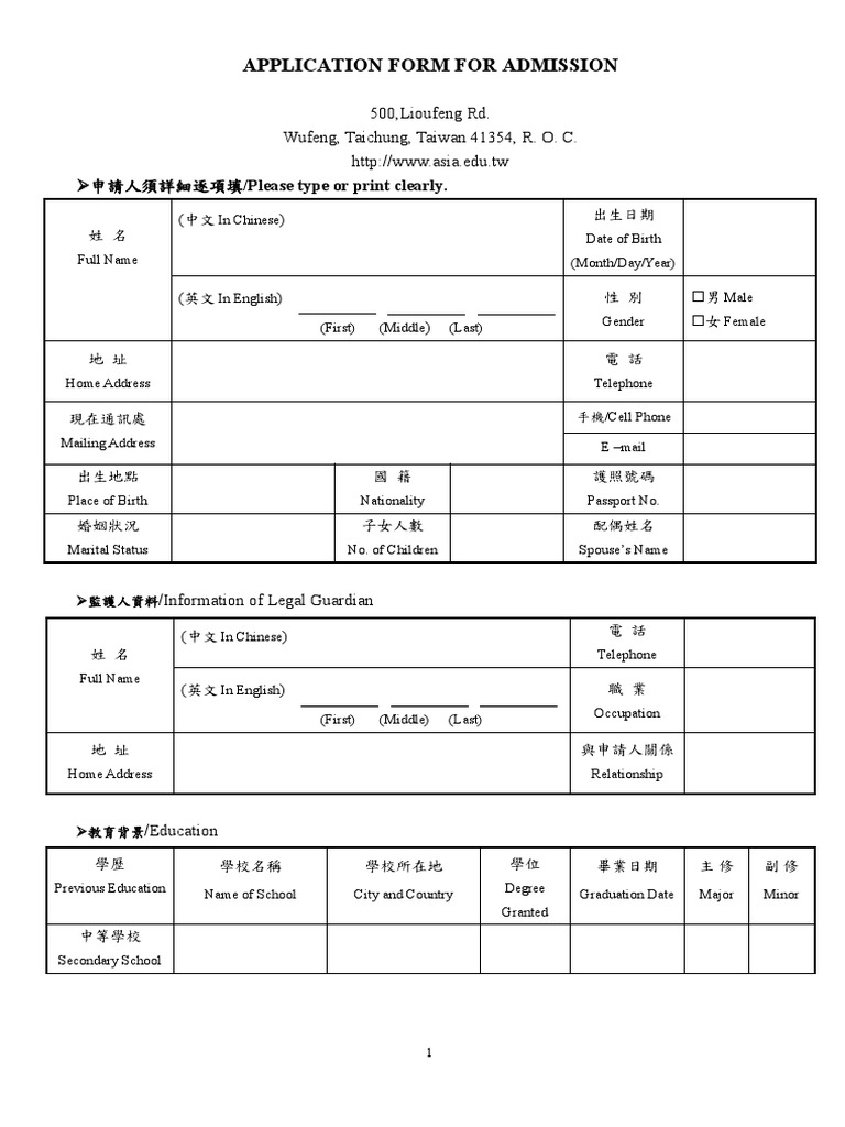 Application Form Taiwan | PDF