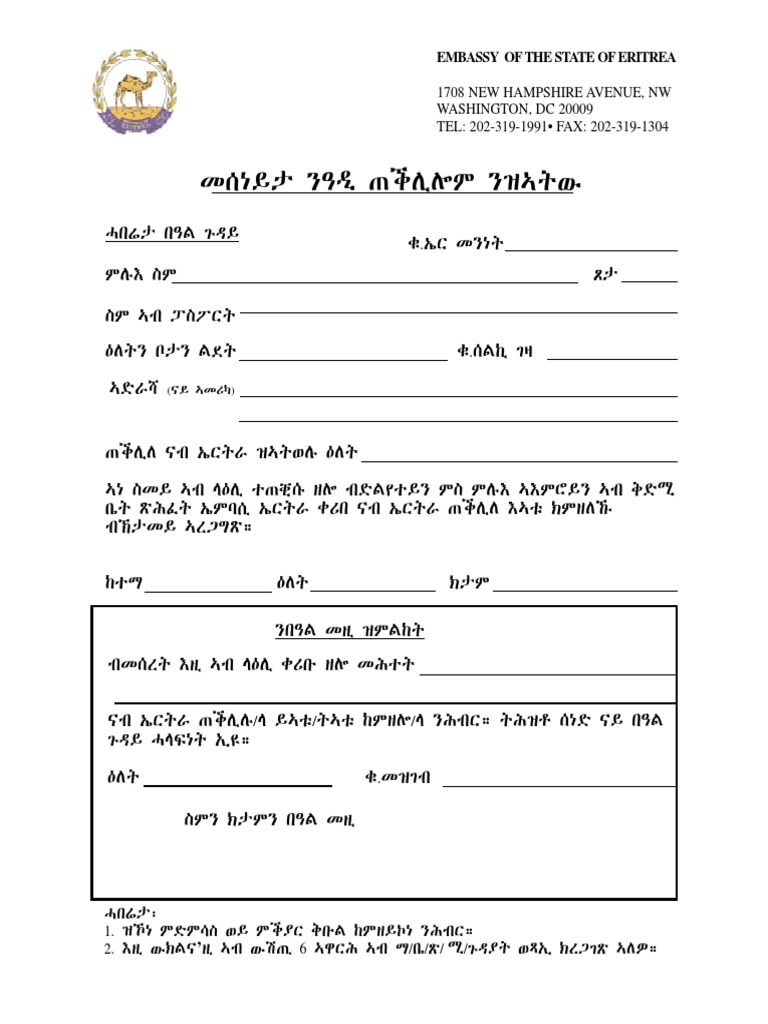 Messeneyti Nadi Teklilom Zatwu (Repatriation Form) | PDF
