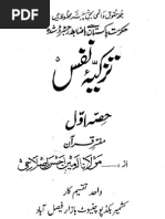 Manahij Al-Mufassirin PDF | PDF