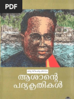 Kalibangan Fire Altar Harappa | PDF