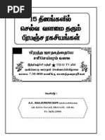 Manthrigam Book | PDF
