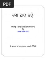 Odia Letter Writing | PDF | Language Arts & Discipline | Wellness