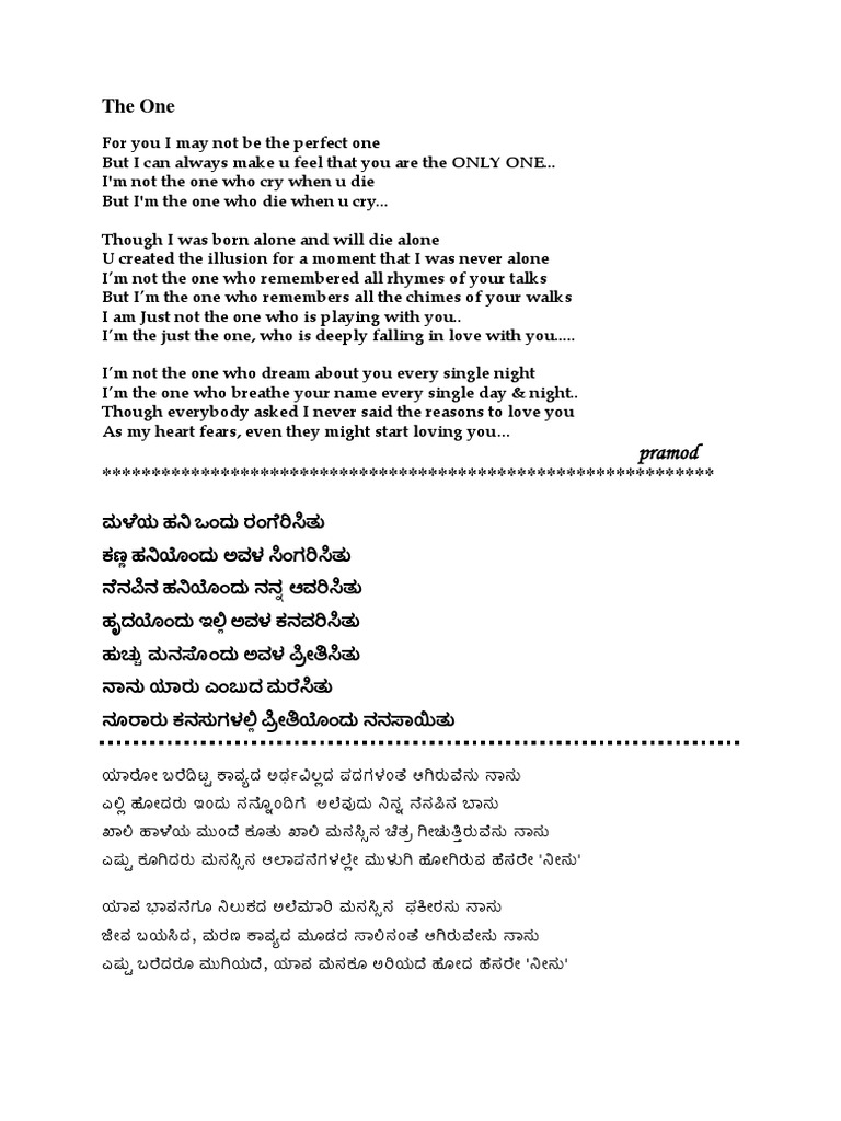 Sanchitha Pramod | PDF | Poetry