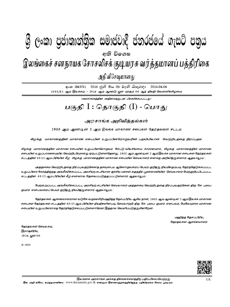 Tamil Legal Document Notice | PDF