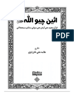 Peer e Kamil Hin | PDF
