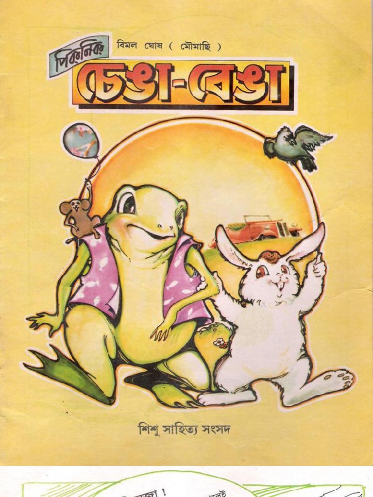 Bimal Ghosh (Moumachhi) - Chenga - Benga, 1. Picnic | PDF
