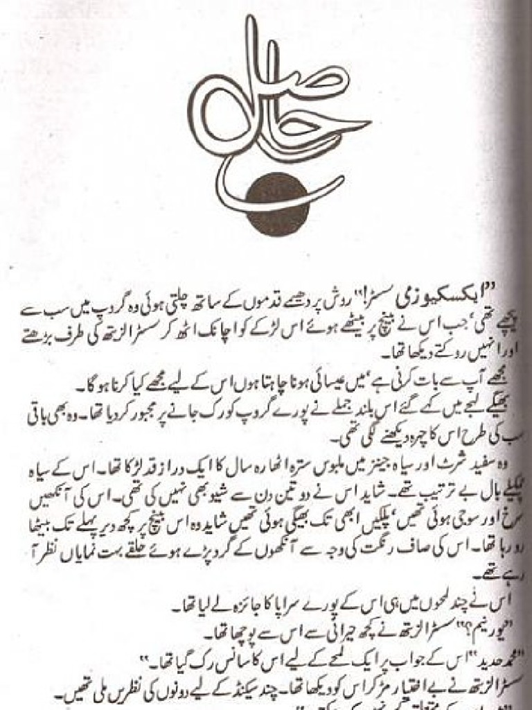 Haasil by Umera Ahmed | PDF