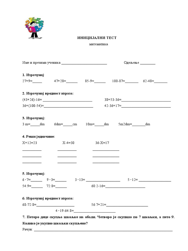 TEST IZ MATEMATIKE ZA 3 RAZRED
