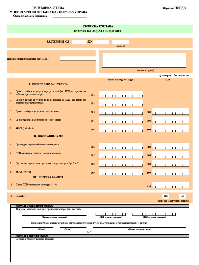 Poreska Prijava Poreza Na Dodatu Vrednost PPPDV | PDF